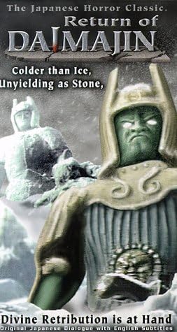 Amazon.com: Return of Daimajin [VHS] : Kojiro Hongo, Shiho Fujimura ...