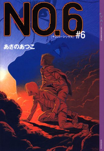 Amazon.com: No.6, Volume 6: 9784062693844: Books