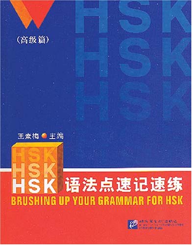 Amazon.com: Brushing Up Your Grammar for HSK (Advanced Level ...