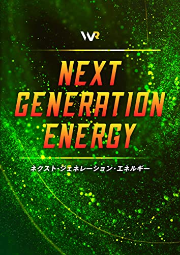 Amazon.co.jp: WeissRatings Next Generation Energy eBook : Weiss Ratings ...
