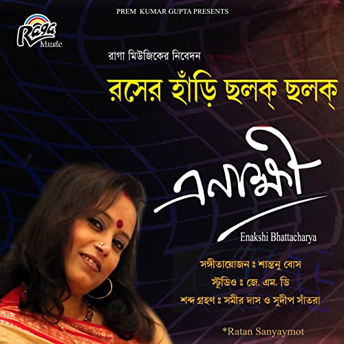 Roser Hari Cholok Cholok de Enakshi Bhattacharya en Amazon Music Unlimited