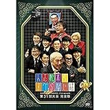 ・ブランド:ノーブランド品・製造元:ノーブランド品・モデル:NON・製造元/メーカー部品番号:NON・･ 　人志松本のすべらない話 第31回大会 完全版 [DVD] 6k88evb