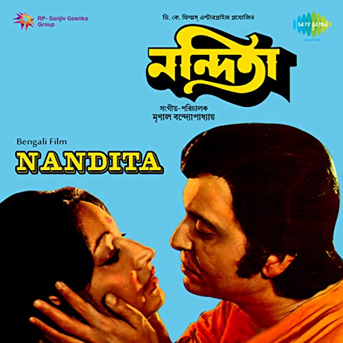 Amazon.co.jp: Nandita (Original Motion Picture Soundtrack) : Mrinal ...
