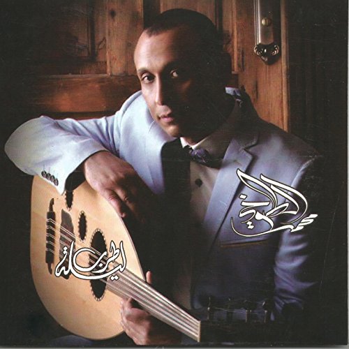 Amazon MusicでMohamed El TokhyのLailat Tarabを再生する