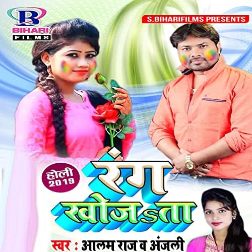 Écouter Rang Khoja Ta par Alam Raj & Anjali sur Amazon Music Unlimited