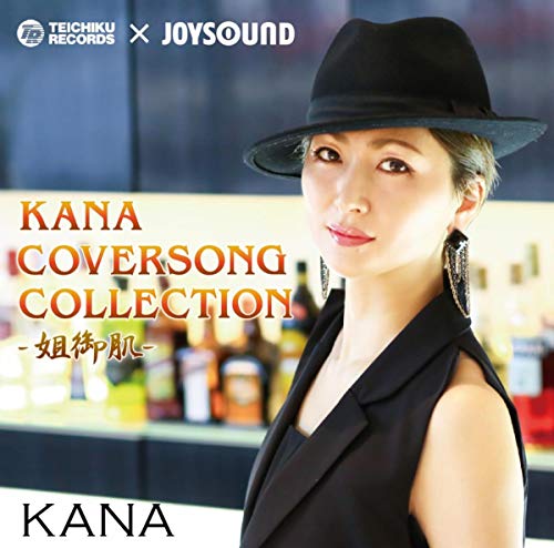 KANA COVERSONG COLLECTION-姐御肌- by KANA on Amazon Music - Amazon.com