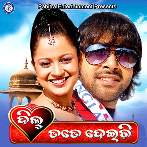 Play Dil Tate Deichhi (Original Motion Picutre Soundtrack) by Manmath ...