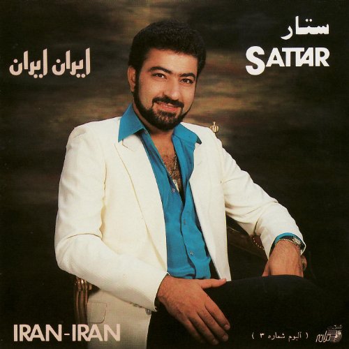 Amazon MusicでSattarのIran Iranを再生する