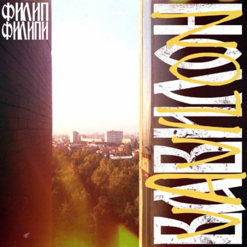 Amazon.co.jp: Vavilon [Explicit] : Filip Filipi: デジタルミュージック