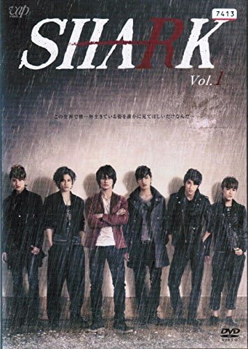 Amazon.co.jp: SHARK [レンタル落ち] （全4巻セット） [マーケットプレイス DVDセット] : 平野紫耀(関西ジャニーズ ...