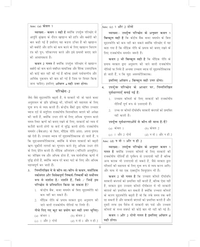 CSAT UPSC IAS 2025 (8e): for UPSC CSE & State PSC | CSAT Paper 2 Exam ...