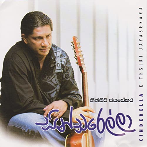 Amazon.co.jp: Cinderella : Kithsiri Jayasekara: デジタルミュージック