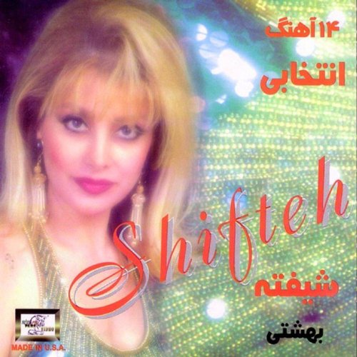 Amazon.com: Mosafer Beheshti : Shifteh: Digital Music