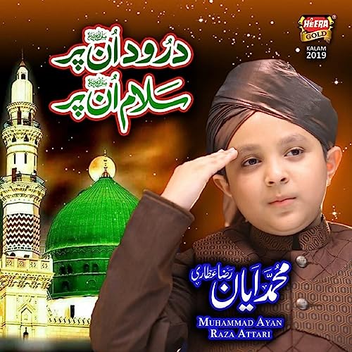Amazon.com: Durood Un Per Salam Un Per : Muhammad Ayyan Raza: Digital Music