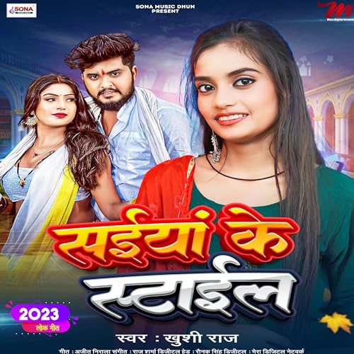 Écouter Saiya Ke Style par Khushi Raj sur Amazon Music Unlimited
