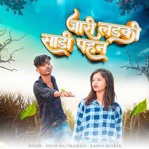 Écouter Jaari Ladki Sadi Pahan par Pavan Raj Pradhan & Radha Bhabhar sur Amazon Music Unlimited