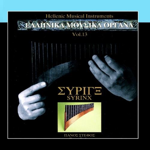 Various Artists - The Greek Folk Instruments: Syrinx - Amazon.com Music