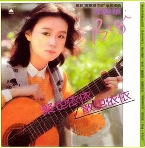 Play Don't Wanna Be Separated by Li Bihua on Amazon Music