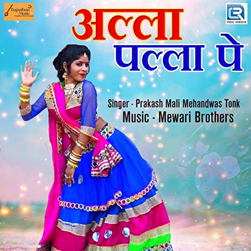 Amazon Music - Prakash Mali MehandwasのAlla Palla Pe - Amazon.co.jp