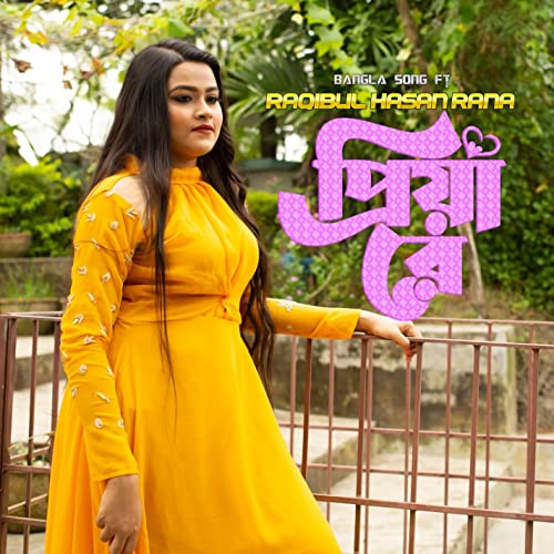 Play Priya Re Priya Re (feat. Raqibul Hasan RaNa) by Bangla Song feat ...