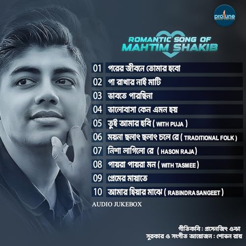Amar Hiyar Majhe song by Mahtim Shakib from Romantic Song Of Mahtim ...