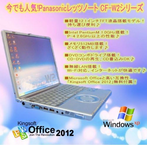 Amazon.co.jp: 【12.1型TFTカラー液晶】【Wi-Fi対応】【DVD再生＆CD書込みOK】中古ノートパソコン ...