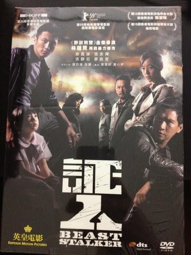 Beast Stalker: Amazon.in: Miao Pu, Zhang Jingchu, Nick Cheung, Liu Kai ...