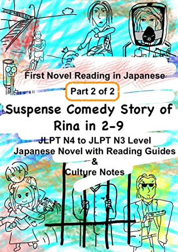 Amazon.co.jp: First Novel Reading in Japanese "Suspense Comedy Story of ...