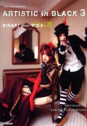 Amazon.com: Japanese Visual-Kei Rock Band Special Postcard Collection ...