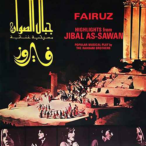 Amazon.co.jp: Jibal As-Sawan (From "Jibal As-Sawan") : Fairouz: デジタルミュージック