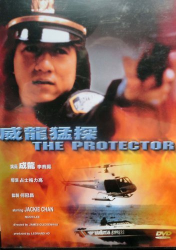 Amazon.com: The Protector DVD (All Region) (NTSC) Jackie Chan Cut Asian ...