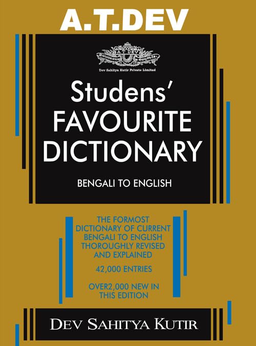 Amazon.in: Buy DEVS STUDENTS FAVOURITE DICTIONARY (Bengali to English)| Deb Sahitya Kutir|Deb ...