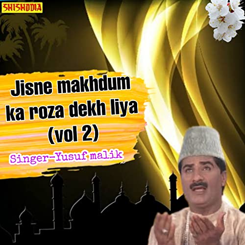 Amazon Music Unlimited - Yusuf Malik 『Jisne Makhdum Ka Roza Dekh Liya ...
