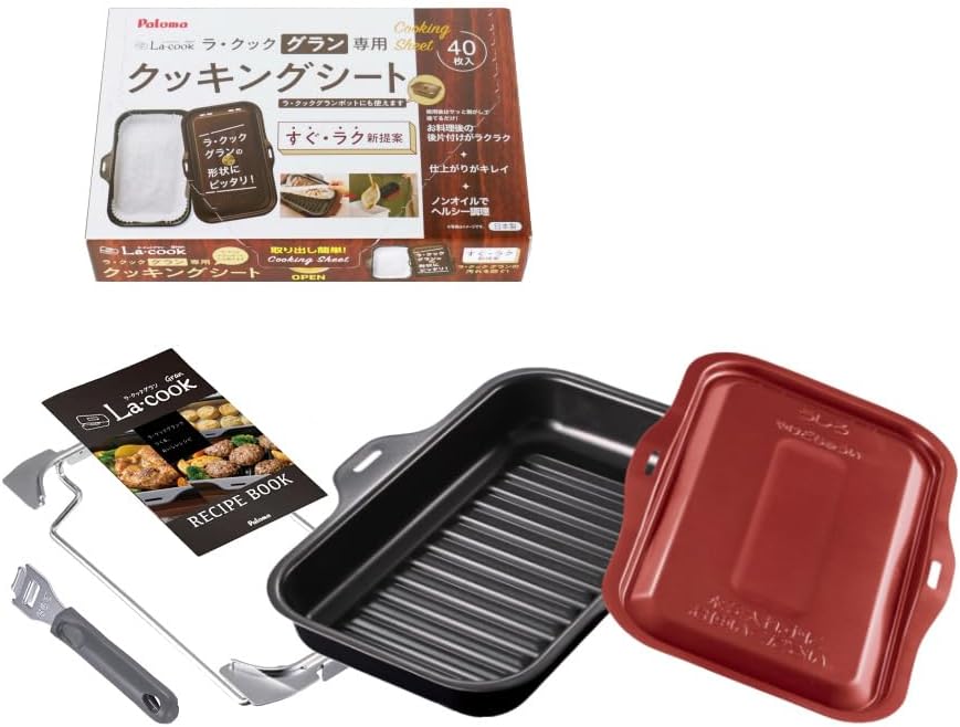 Amazon | 【専用クッキングシート(PLCS-2A)付き】パロマ ラ クックグランセット PGDL-50R (サングリアレッド) | Paloma | クッキングマット 通販