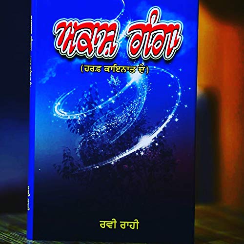 Buy Akash Ganga Book Online at Low Prices in India | Akash Ganga ...