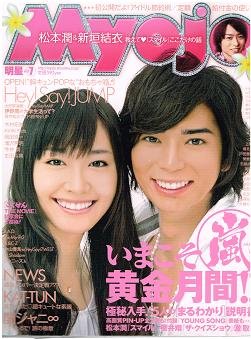 Myojo (ミョウジョウ) 2009年 07月号 [雑誌] : Amazon.es: Libros