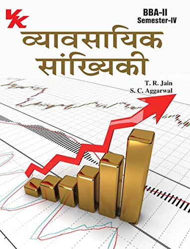 Buy Business Statistics BBA-II Semester-IV KUK University (2020-21 ...