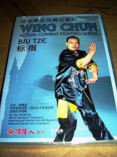 Amazon.com: Biu Tze - Wing Chun Actual Combat Fighting Series : Mai ...