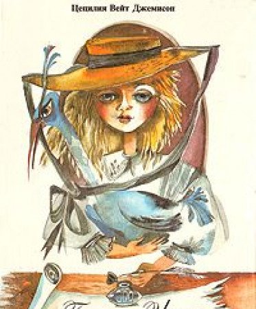 Golubaya tsaplya: unknown author: 9785736800025: Amazon.com: Books