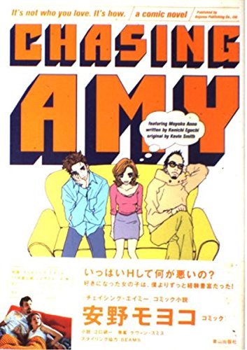 Chasing Amy Manga : Kenichi Eguchi: Amazon.com.br