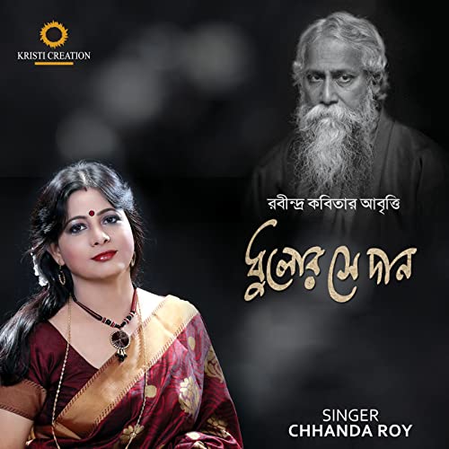 Play Dhulor Se Dan by Chhanda Roy on Amazon Music Unlimited