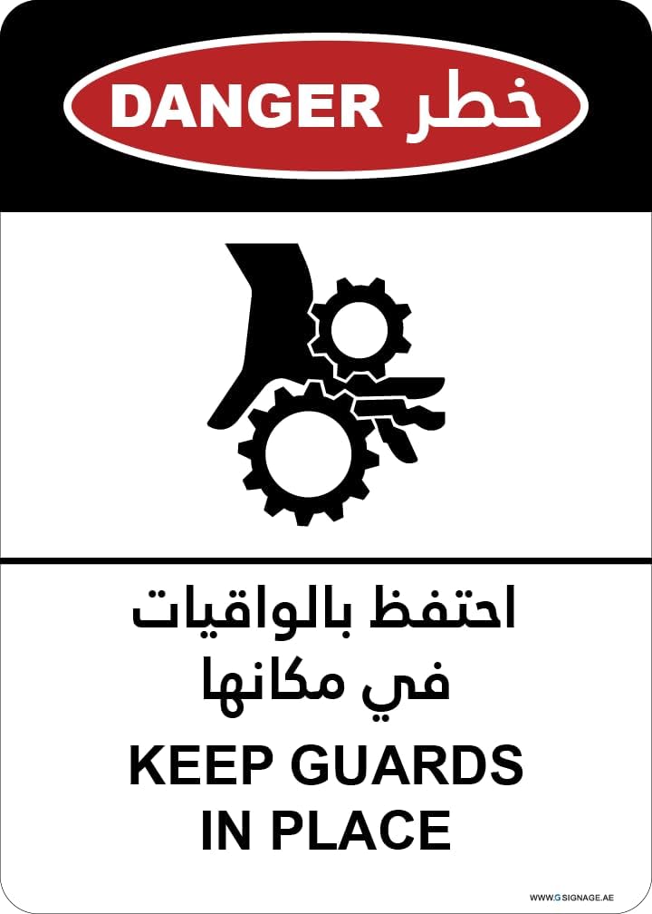 G Signage - AVERY - EG - Hi-Visibility - "Keep Guards in Place - EN-AR ...
