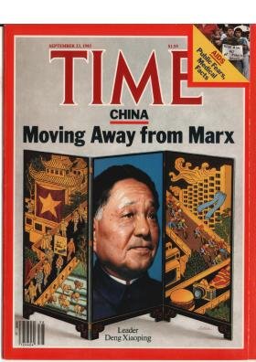 Time Magazine September 23 1985 China Moving Away from Marx * Aids ...