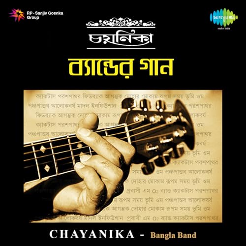 Play Chayanika Band Er Gaan by Parash Pathar on Amazon Music