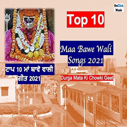 Top 10 Maa Bawe Wali Songs 2021 (Durga Mata Ki Chowki Geet) de VARIOUS ...