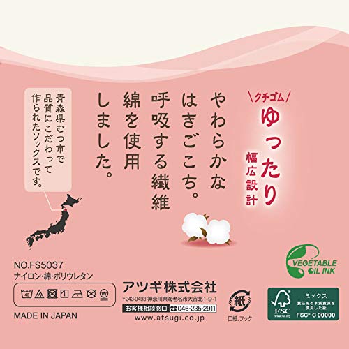 [アツギ] ソックス むつ SOCKS (むつソックス) 日本製 綿入り ひざ下丈 クチゴムゆっ | コレクションファッションデザイン