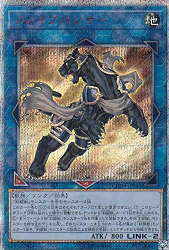 Amazon.co.jp: 遊戯王 CHIM-JP046 スレイブパンサー (日本語版 20thシークレットレア) カオス・インパクト : ホビー