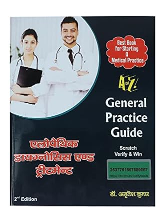 Buy General Practice Book Allopathic Diagnosis And Treatment 2nd ...