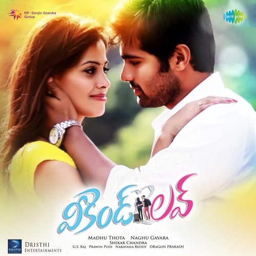 Amazon.com: Weekend Love (Original Motion Picture Soundtrack) : VARIOUS ...