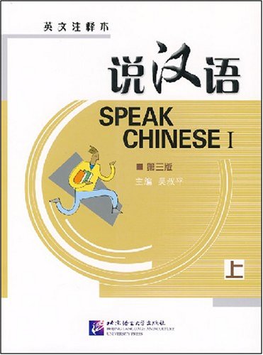 Amazon.com: Speak Chinese, Vol 1, With 1 CD (3rd Edition ...